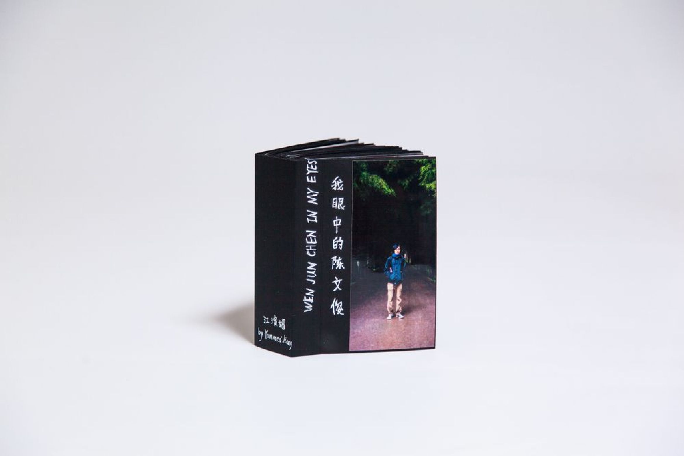 Me and Me - Photographs and text by Wenjun Chen and Yanmei Jiang ...