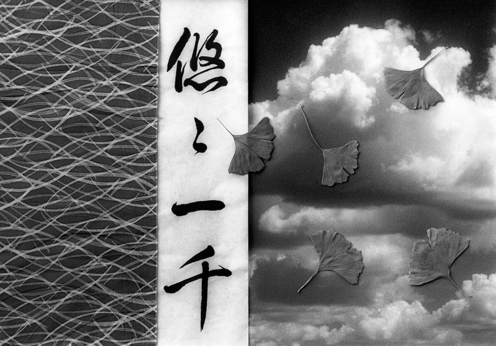Jerry Takigawa - Landscapes of Presence | LensCulture